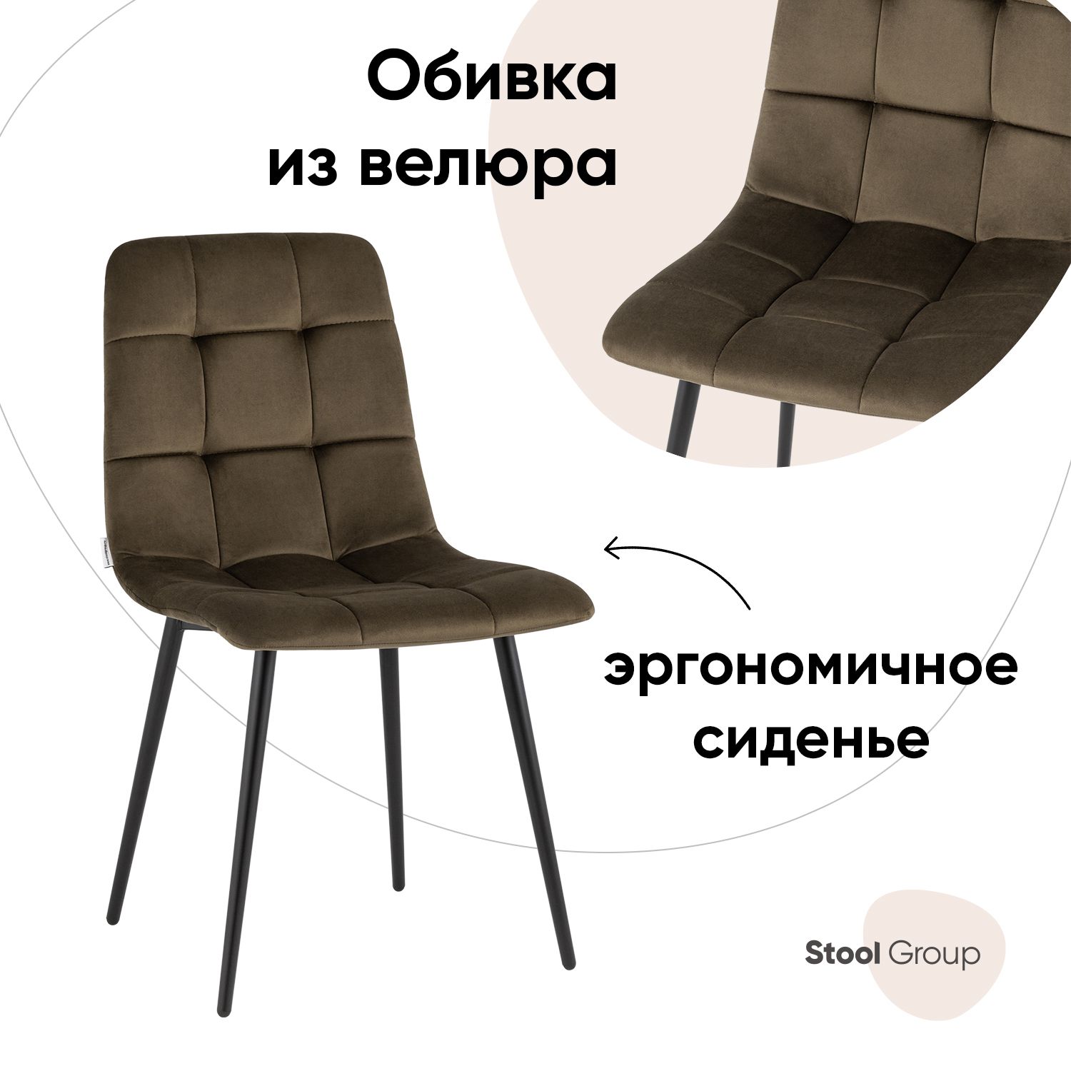 Стул Stool Group Одди, велюр коричневый