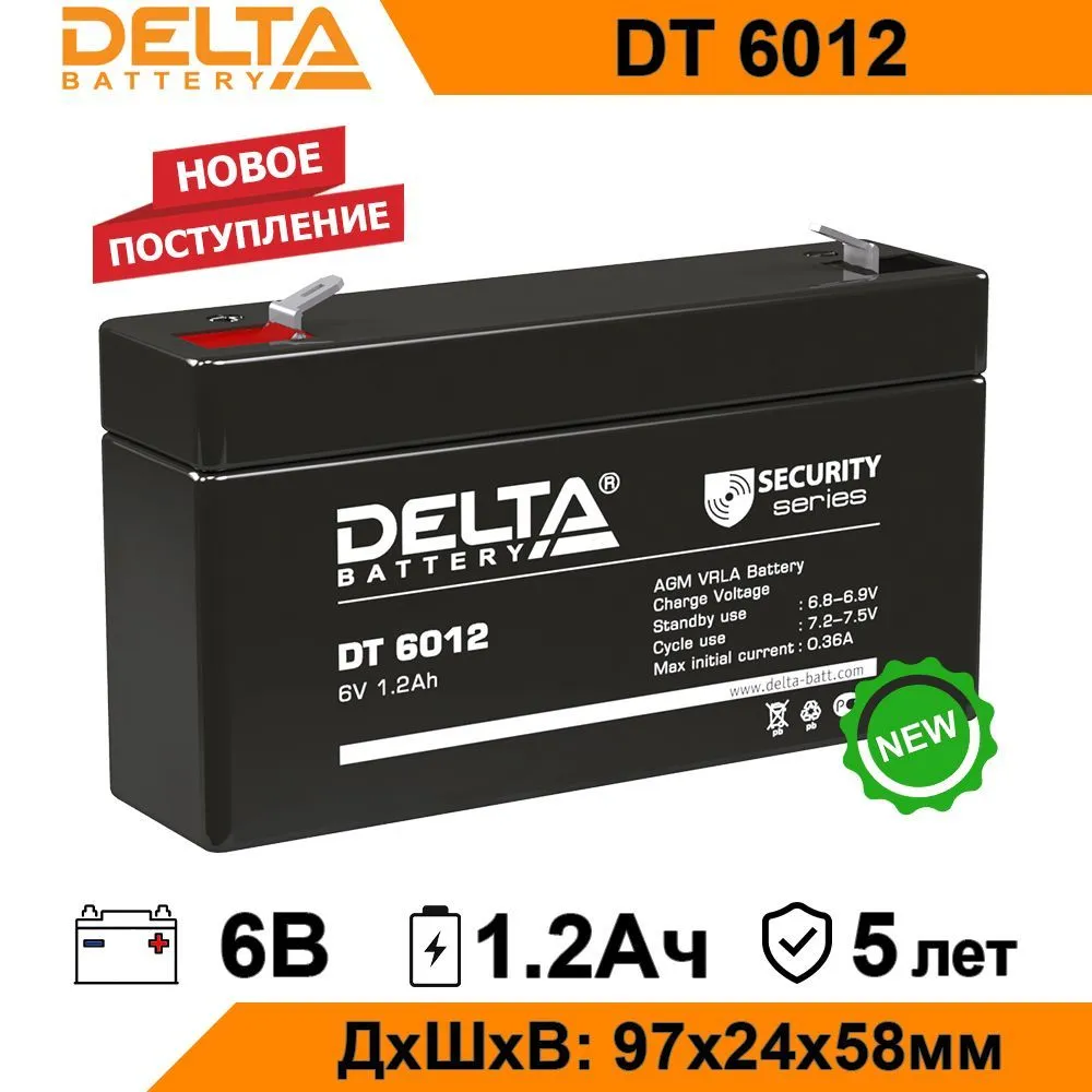 Аккумулятор для ИБП Delta DT 6012 1.2 А/ч 6 В DT 6012