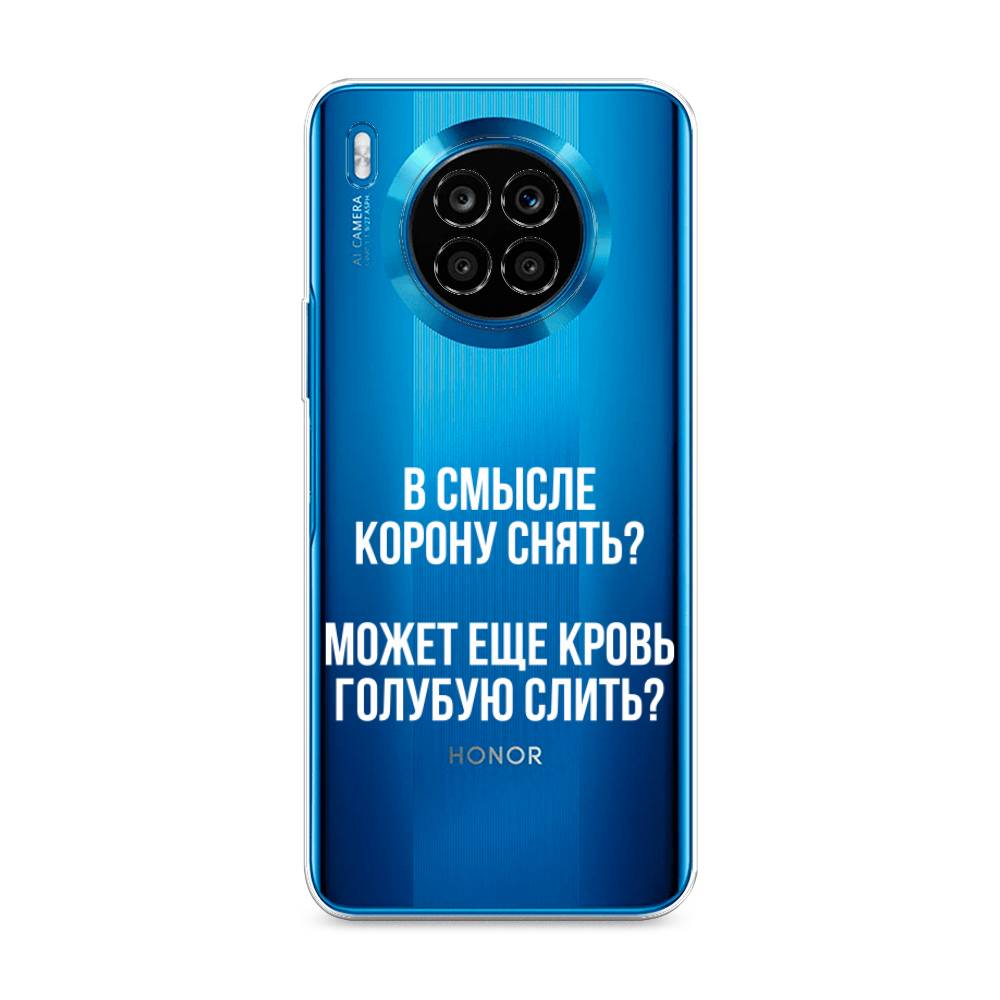 Чехол Awog  на Honor 50 Lite "Королевская кровь"