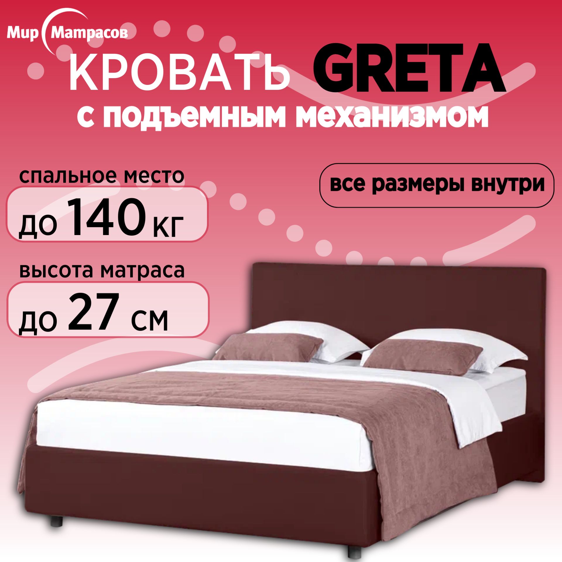 Кровать Мир Матрасов Greta с ПМ, с бельевым ящиком, 160х200 Sky Velvet 32