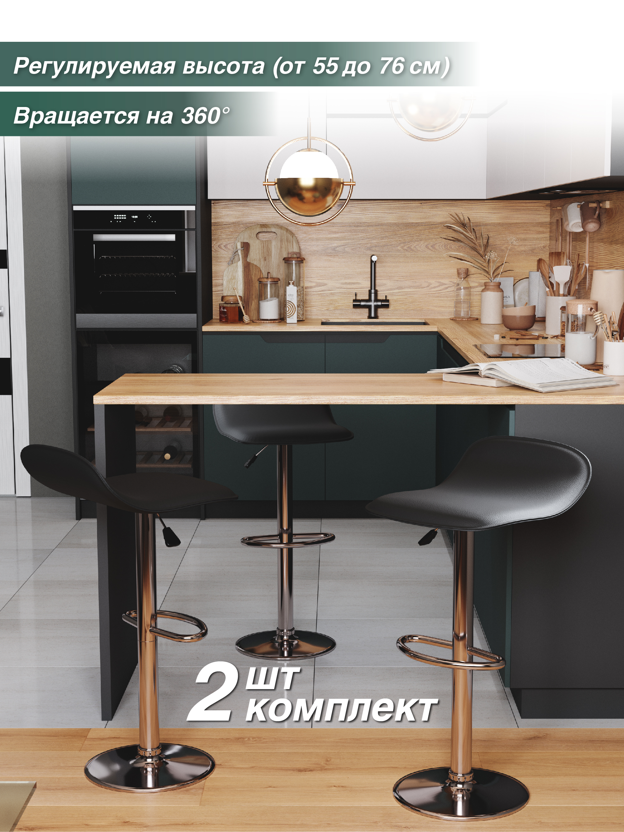 Стул барный Soft&Chair BC-102, кожзам черный/каркас хром, 2 шт