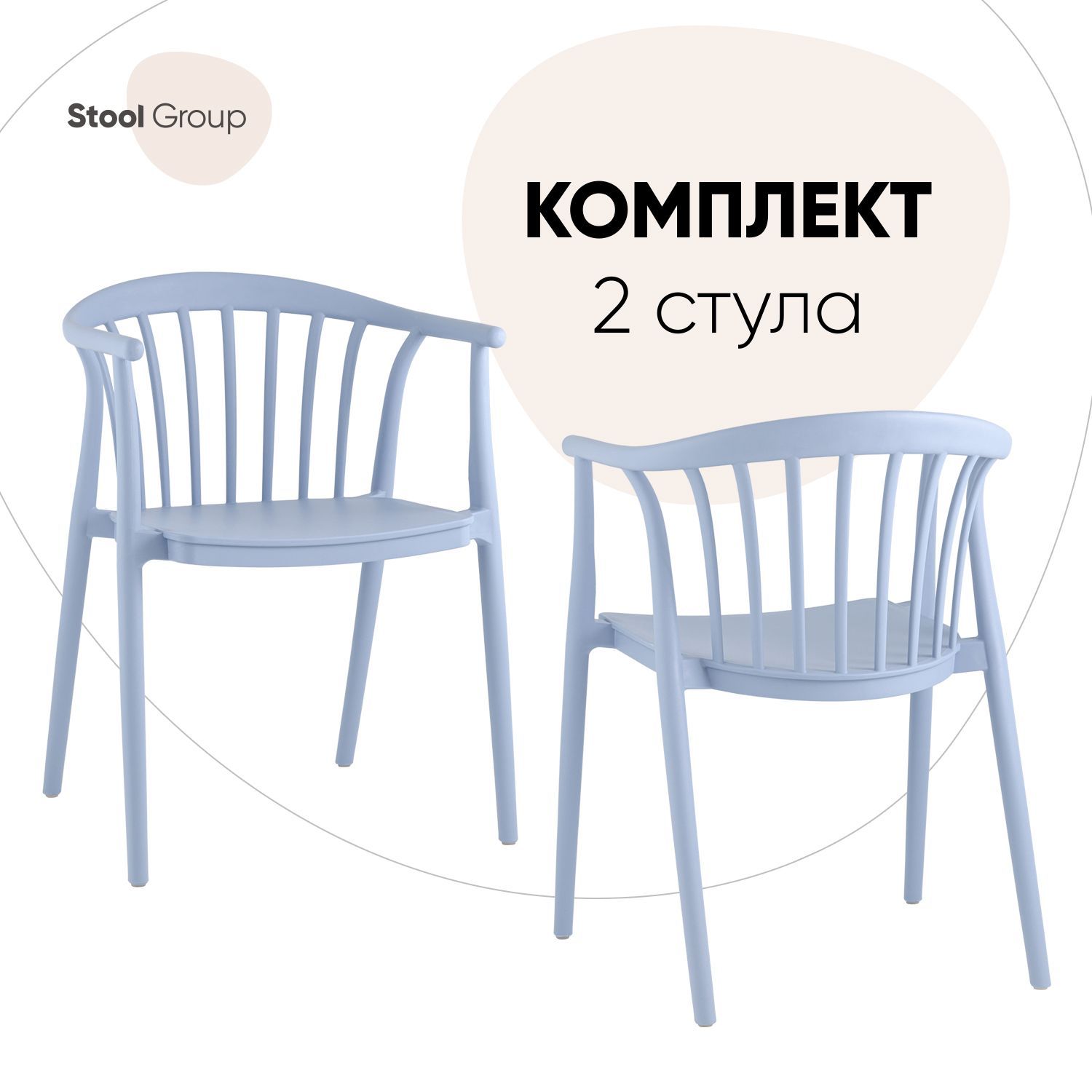 Стул для кухни Stool Group Campo 2 шт, пластик голубой