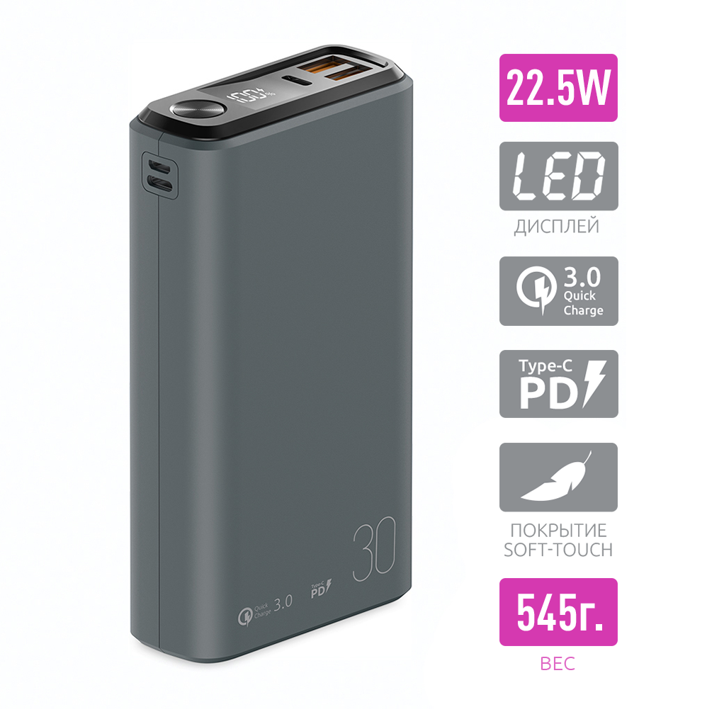 Внешний аккумулятор Olmio QS-30 PD 30000mAh, 20W, темно-серый