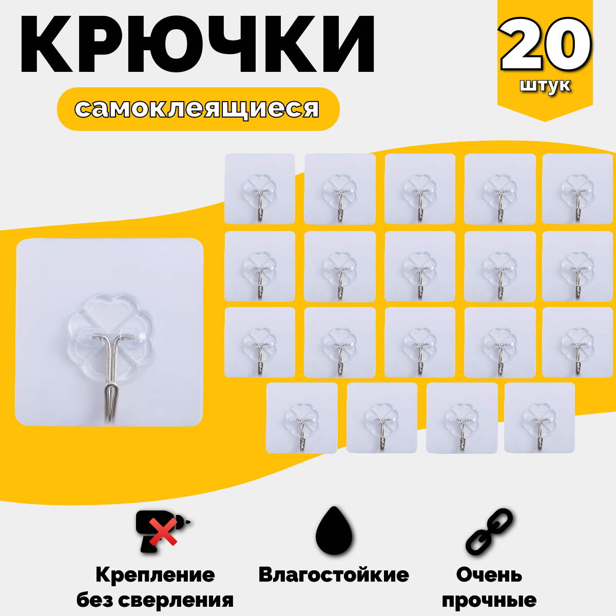 Крючок Hook Крючки голубые 1237050 20 шт