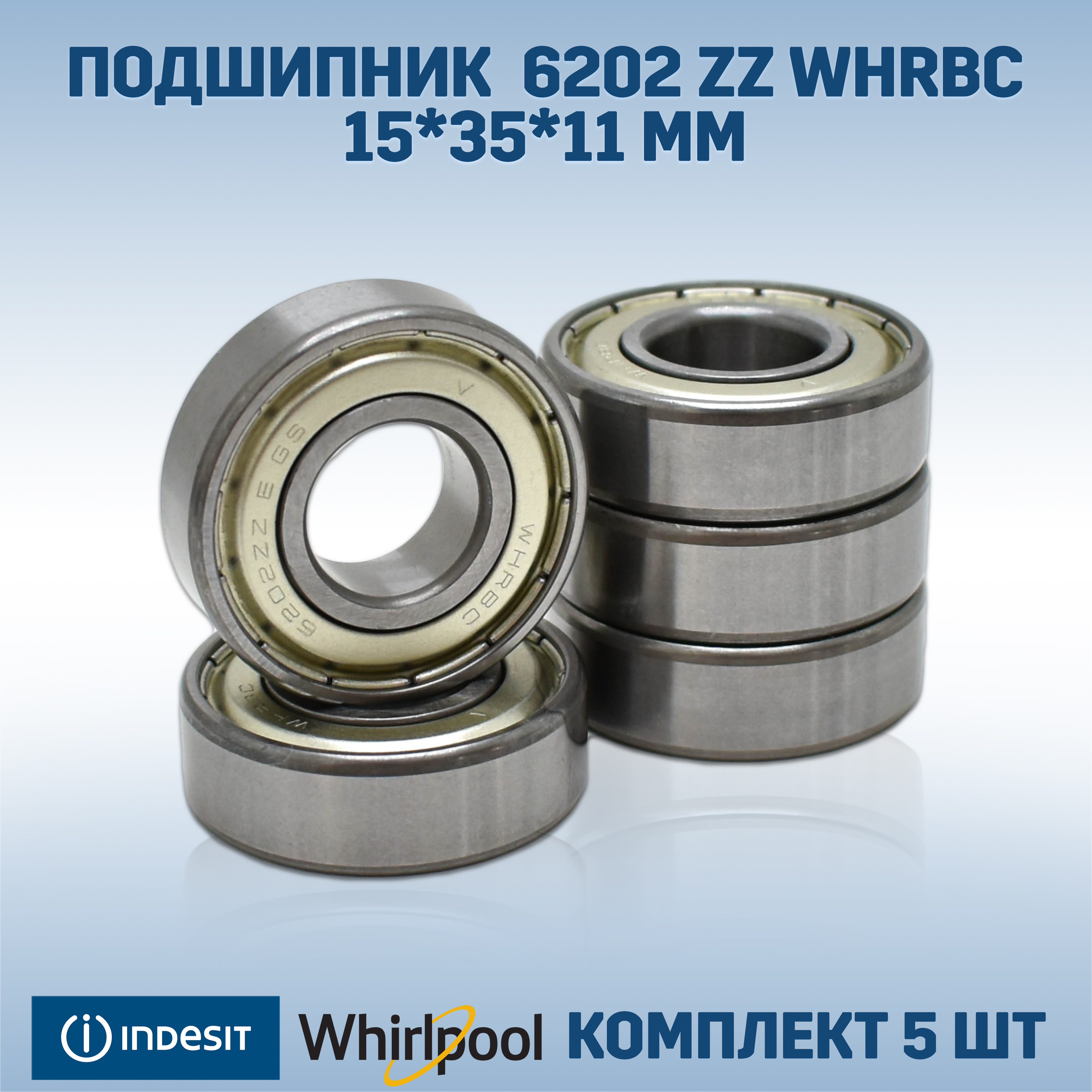 Подшипник барабана Whirlpool 6202 ZZ WHRBC 15*35*11 C90000007