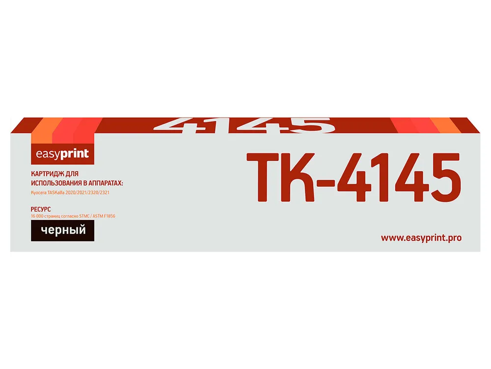 Тонер-картридж EasyPrint LK-4145 с чипом