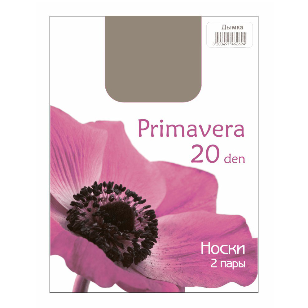 Комплект носков женских Primavera серых OS