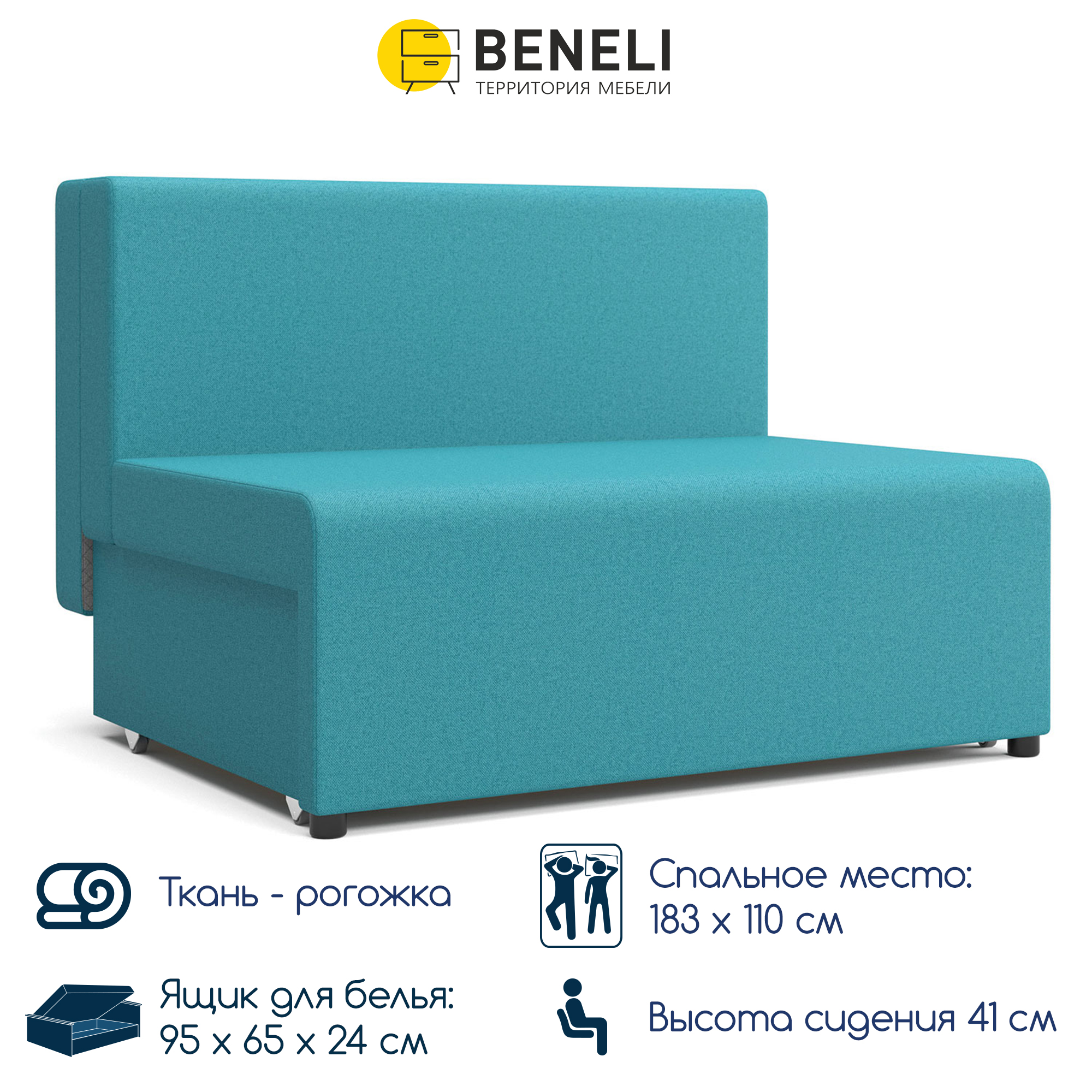 Детский диван-кровать Beneli Твинго, 110х92х82 см