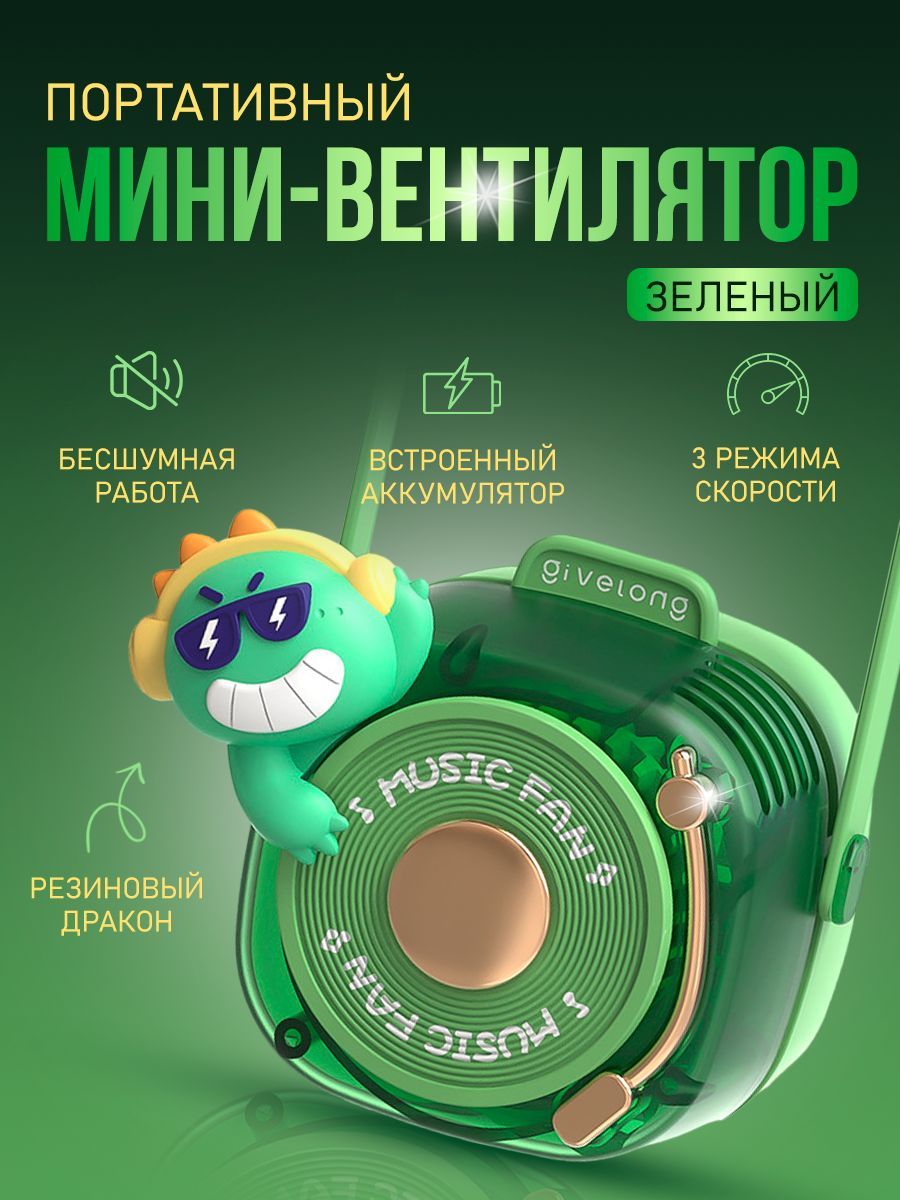 Вентилятор ручной STAREX зеленый