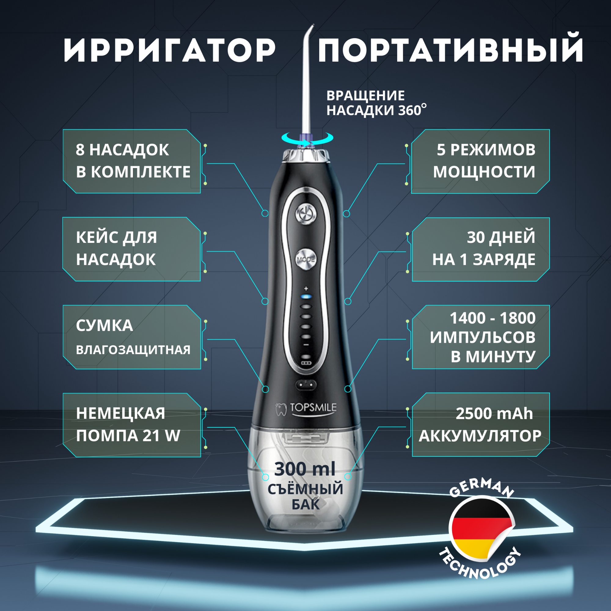 Ирригатор TopSmile hf-6 черный