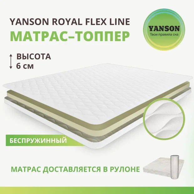 Матрас YANSON Royal Flex Line 100-195