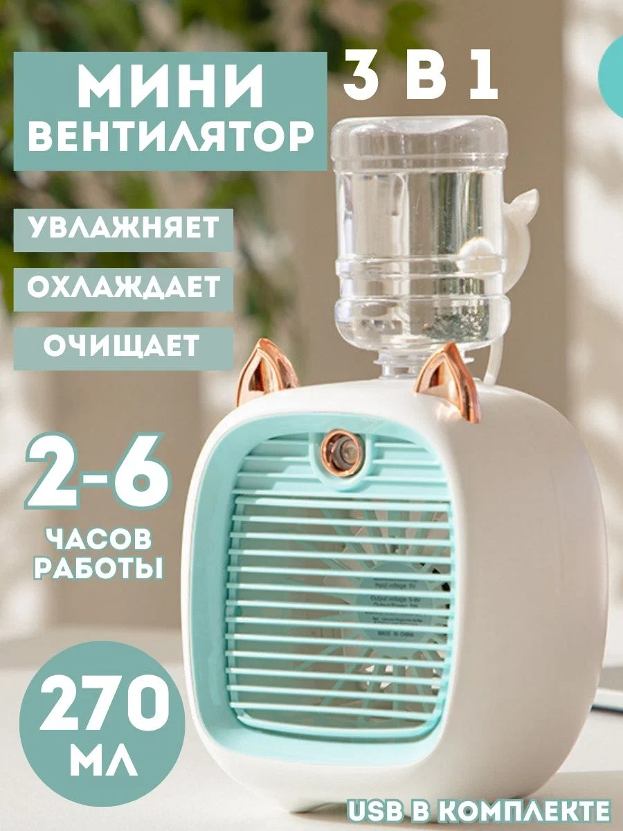 Вентилятор настольный NoBrand vent-mini зеленый