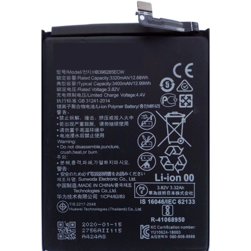 Аккумуляторная батарея HB396285ECW для Huawei P20 / Honor 10