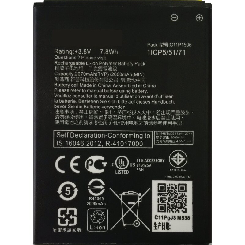 Аккумуляторная батарея C11P1506 для Asus ZenFone Go ZC500TG