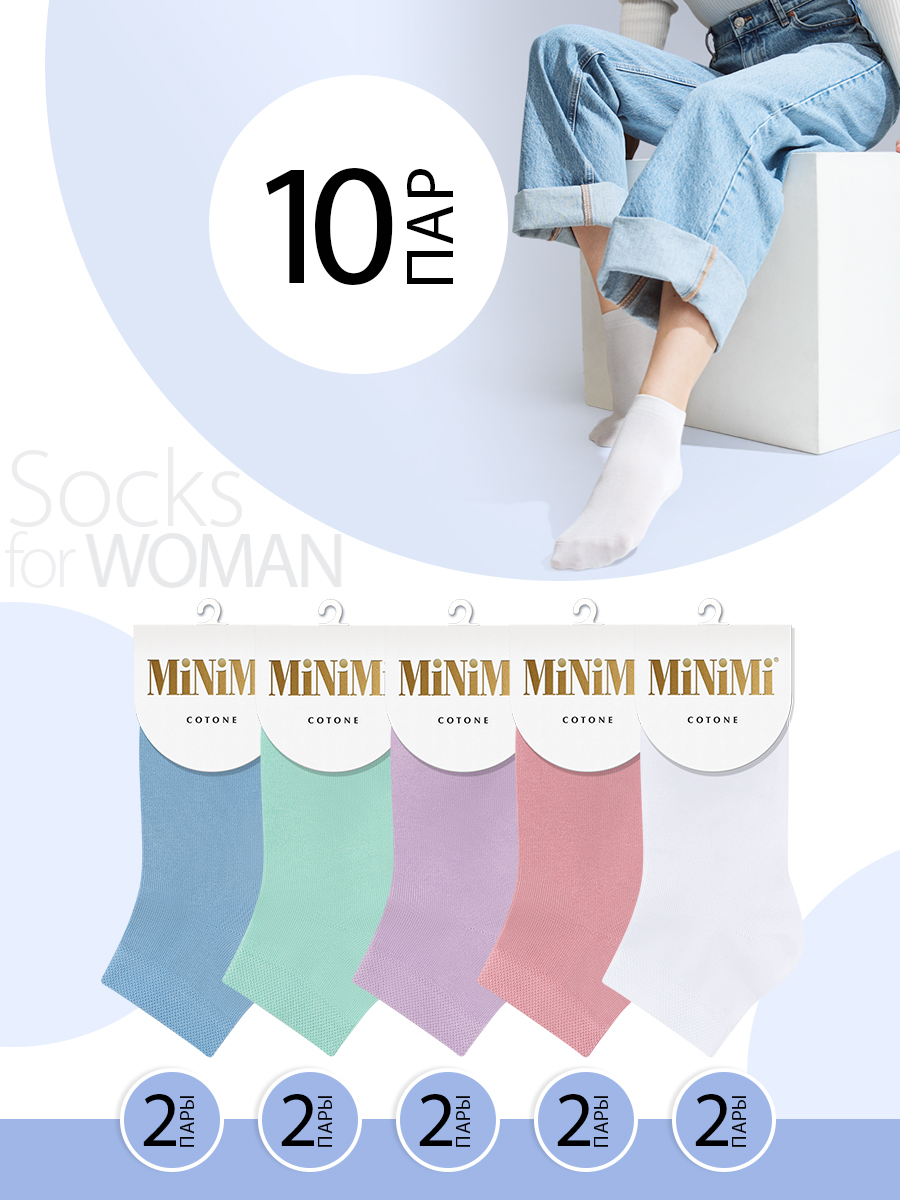 Комплект носков женских Minimi MINI COTONE 1201-10 разноцветных 39-41