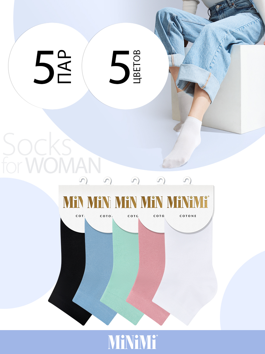 Комплект носков женских Minimi MINI COTONE 1201-5 разноцветных 35-38