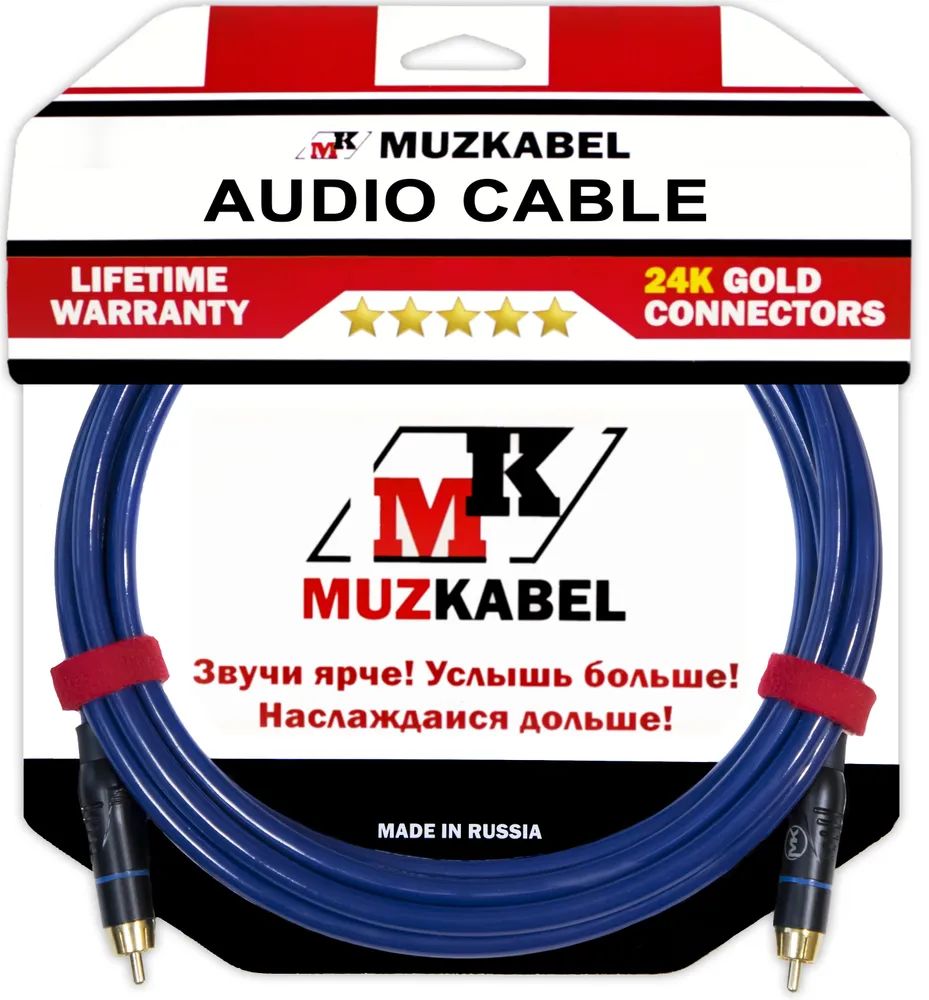 Аудио кабель MUZKABEL RSLIK1 - 6 метров, RCA - RCA