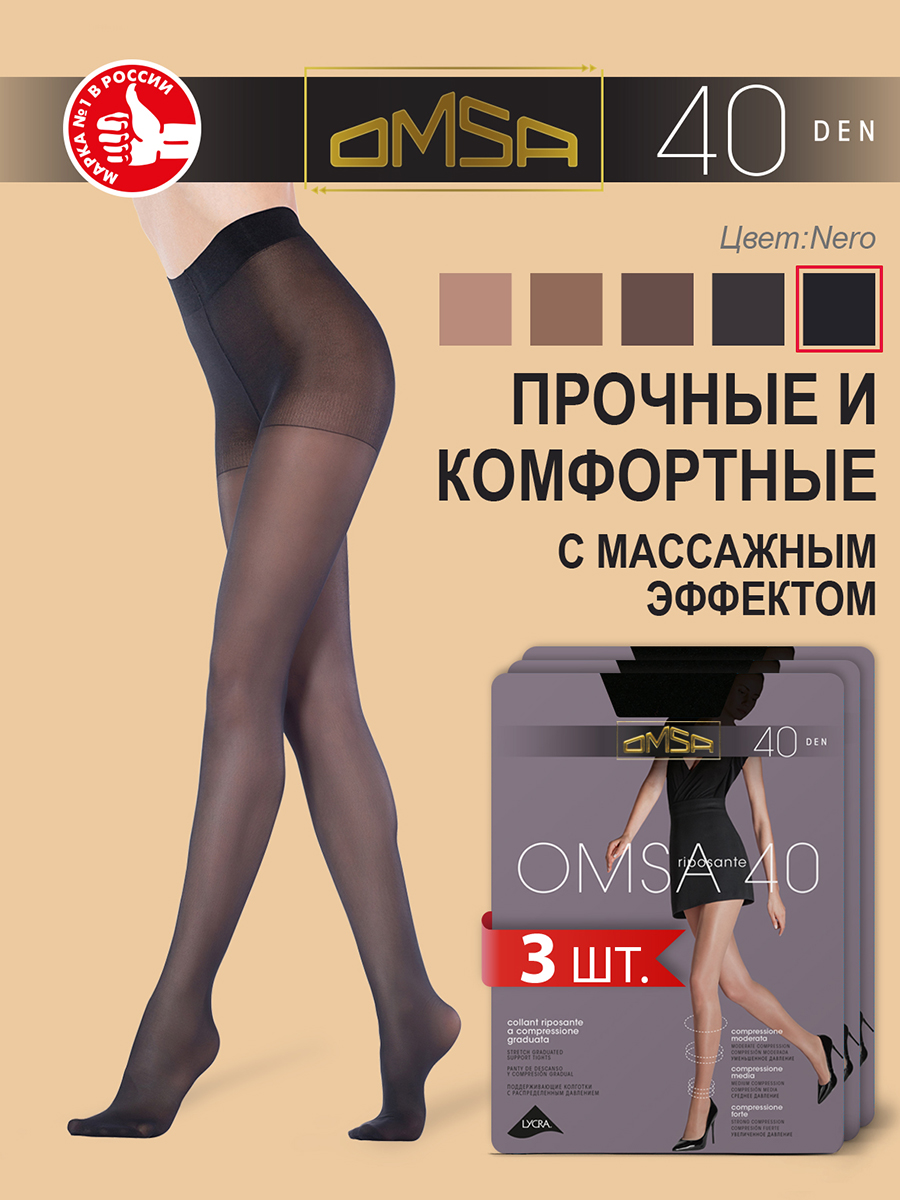 Комплект колготок Omsa OMSA 40  nero 2(S)