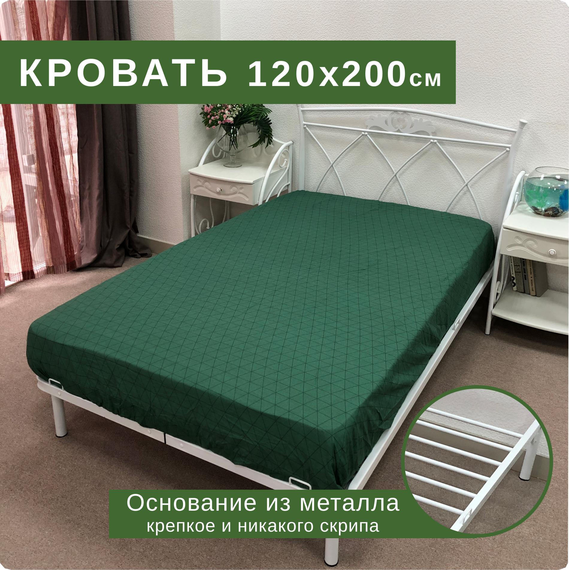 Кровать Поллет Элеонора двуспальная металлическая 120х200 белая