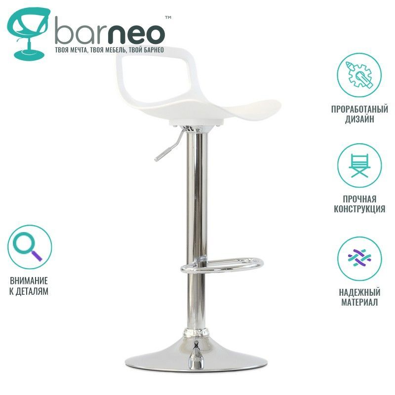 Барный стул Barneo N-263 Rufo, белый, пластик основание хром