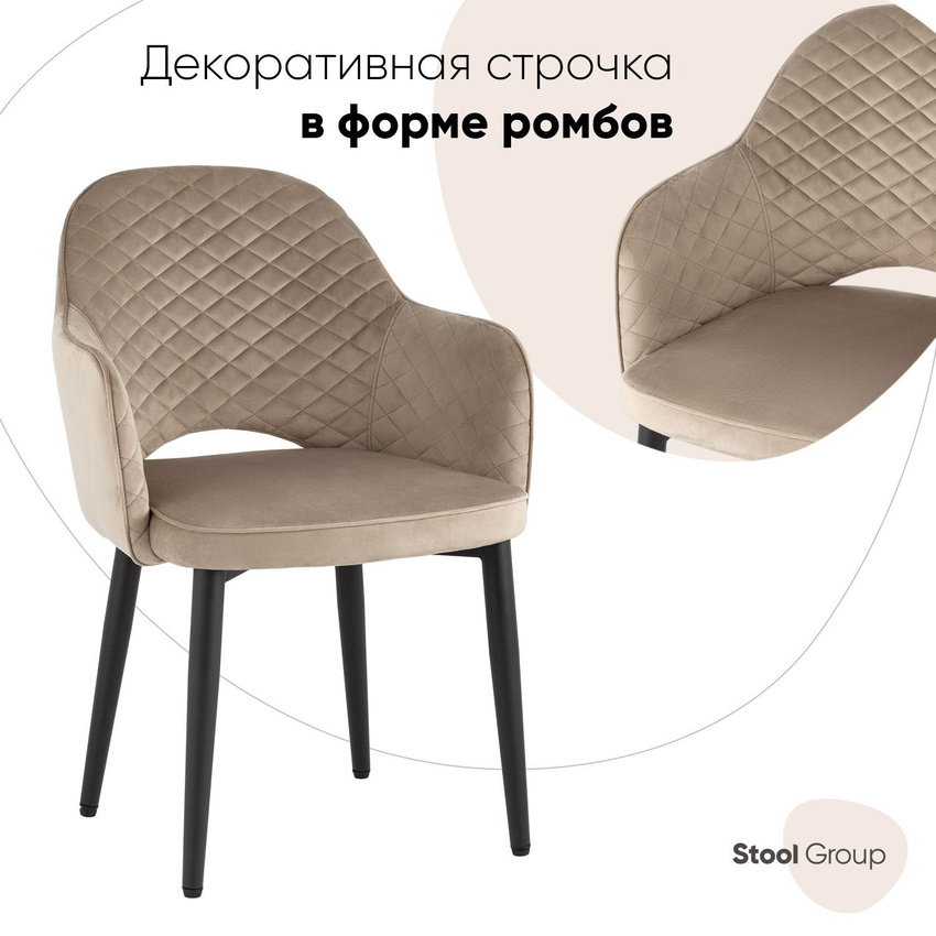 Стул для кухни Stool Group Венера диамант, велюр шампань NP