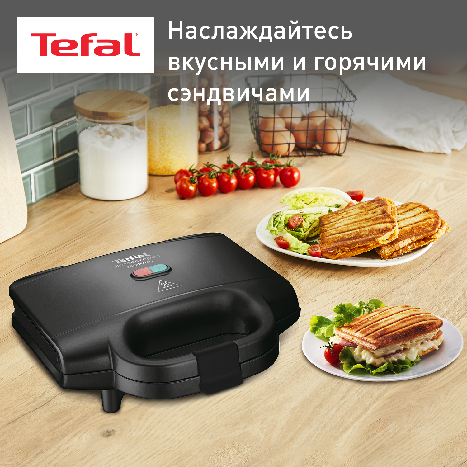 Сэндвич-тостер Tefal SM159830 черный