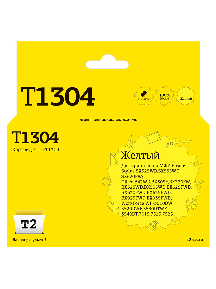 Струйный картридж T2 IC-ET1304 T13044010/T1304/OfficeB42WD/WF7015/7515 для Epson, Yellow