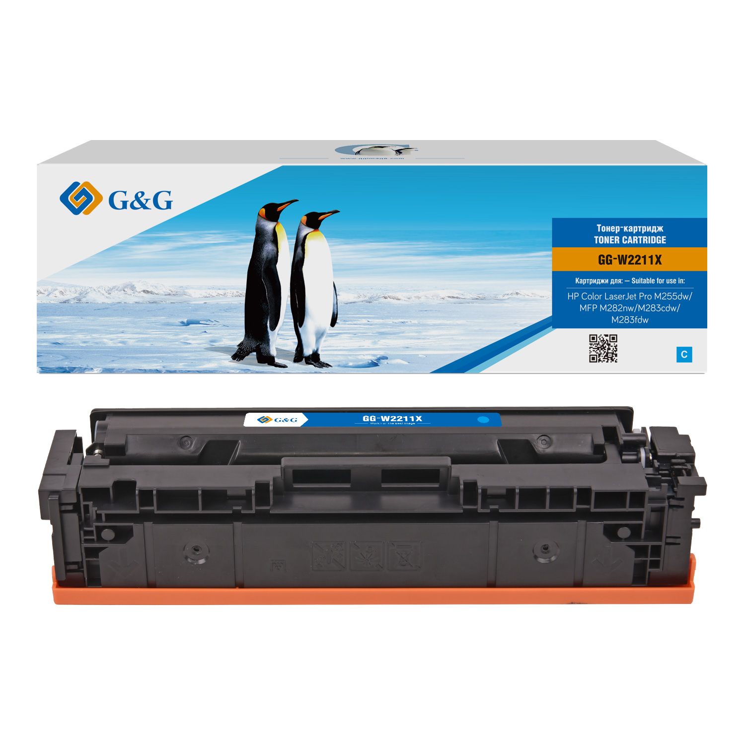 Тонер-картридж для лазерного принтера G&G GG-W2211X (GG-W2211X) голубой, совместимый