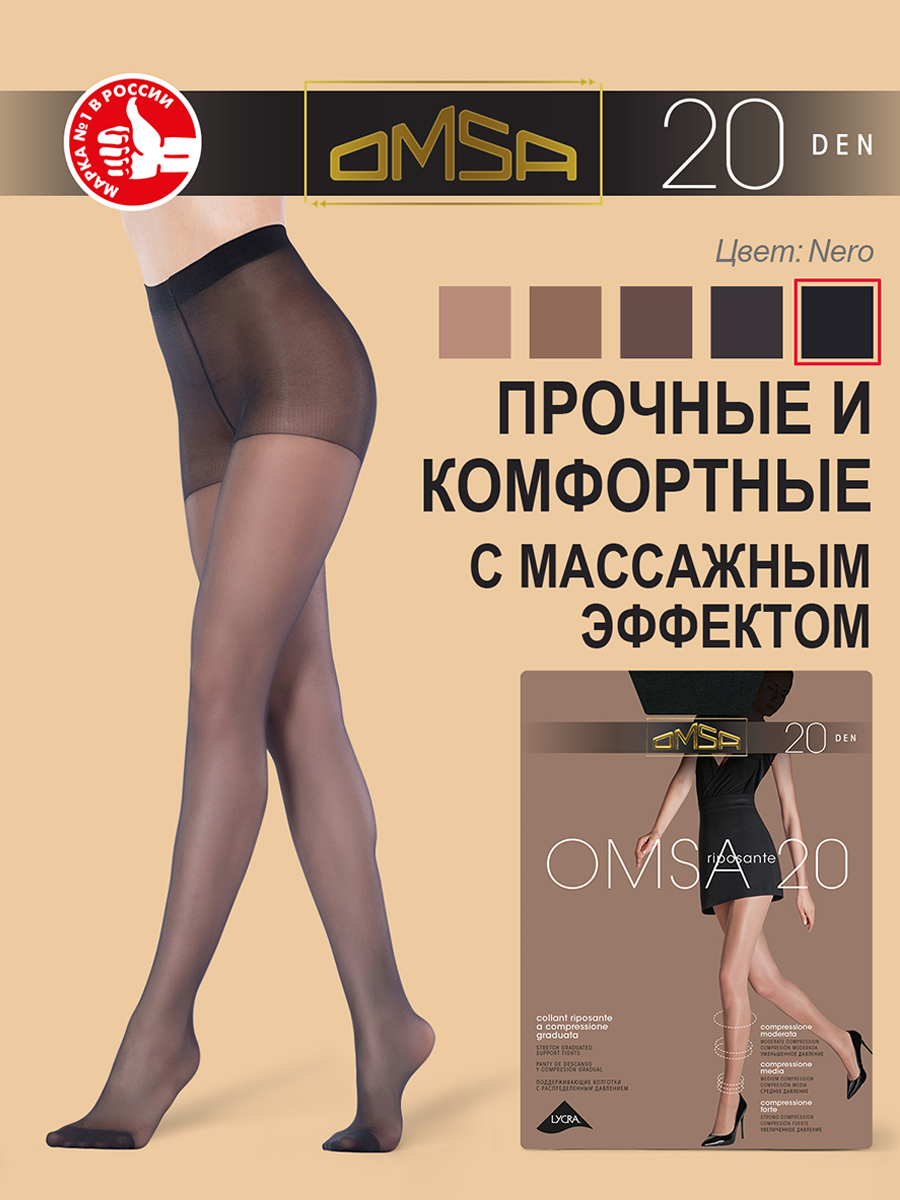 Колготки Omsa OMSA 20  nero 5
