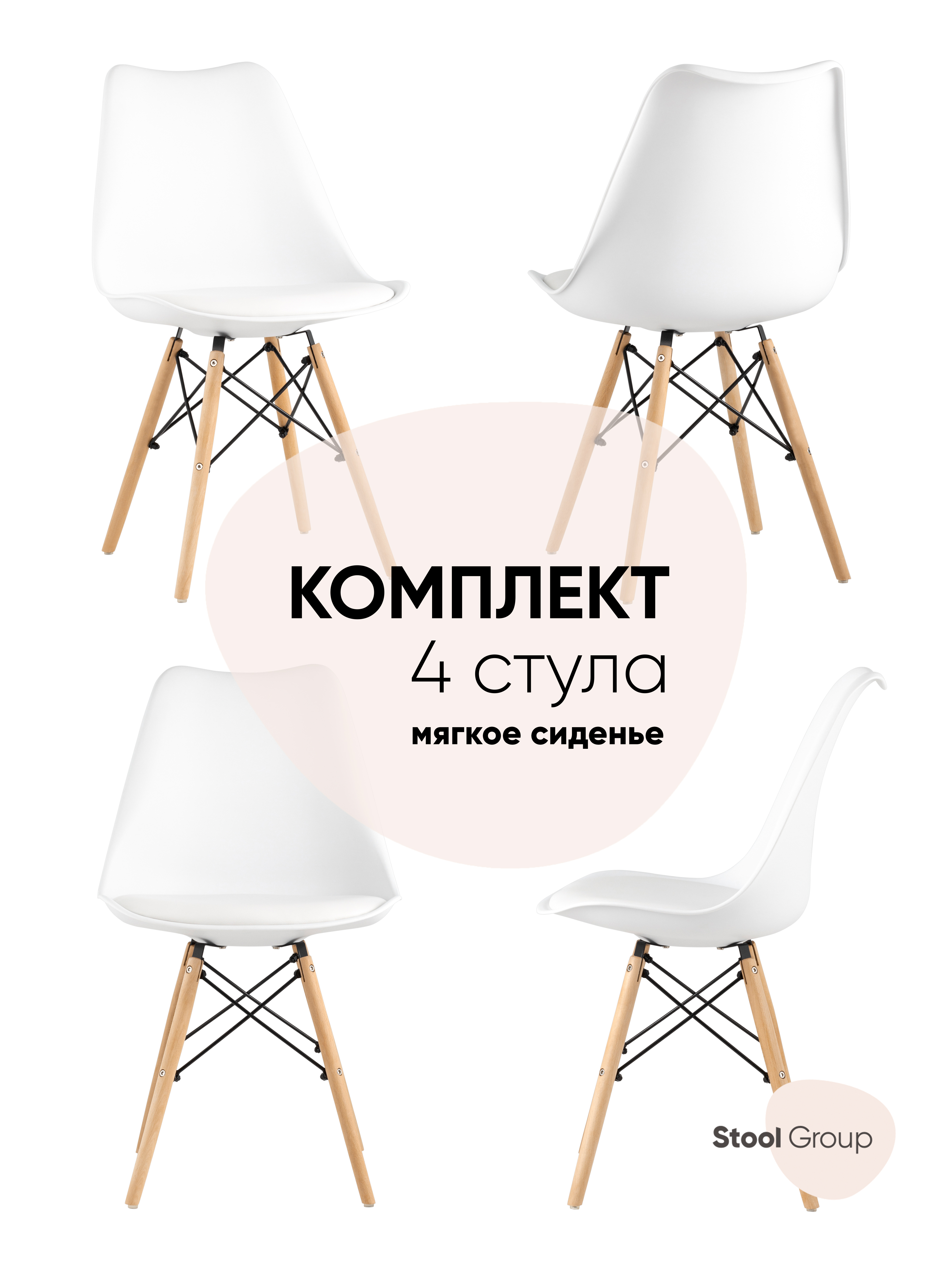 Стул Stool Group Eames Soft Y-804 white BOX, белый