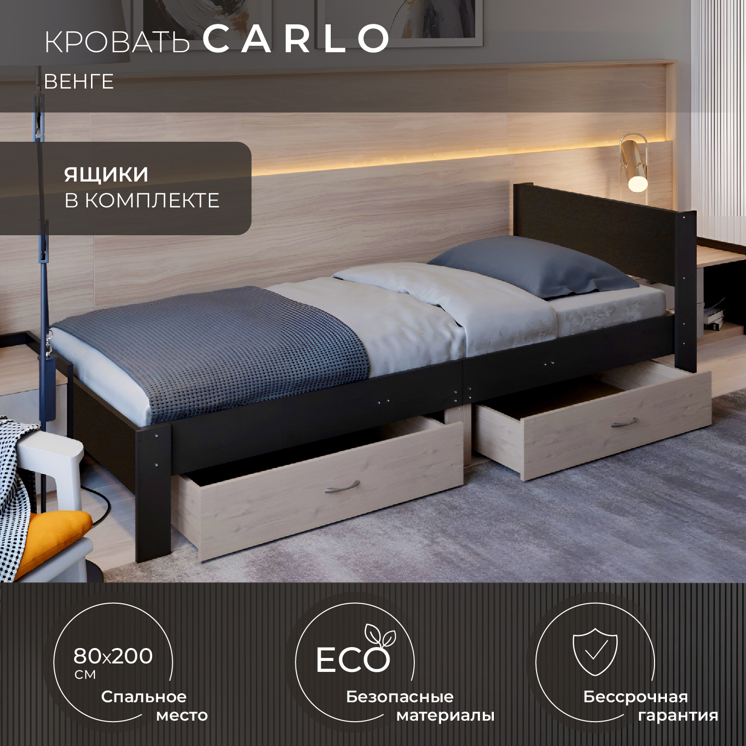 Односпальная кровать krowat.ru Carlo темная 80х200 см с ящиками