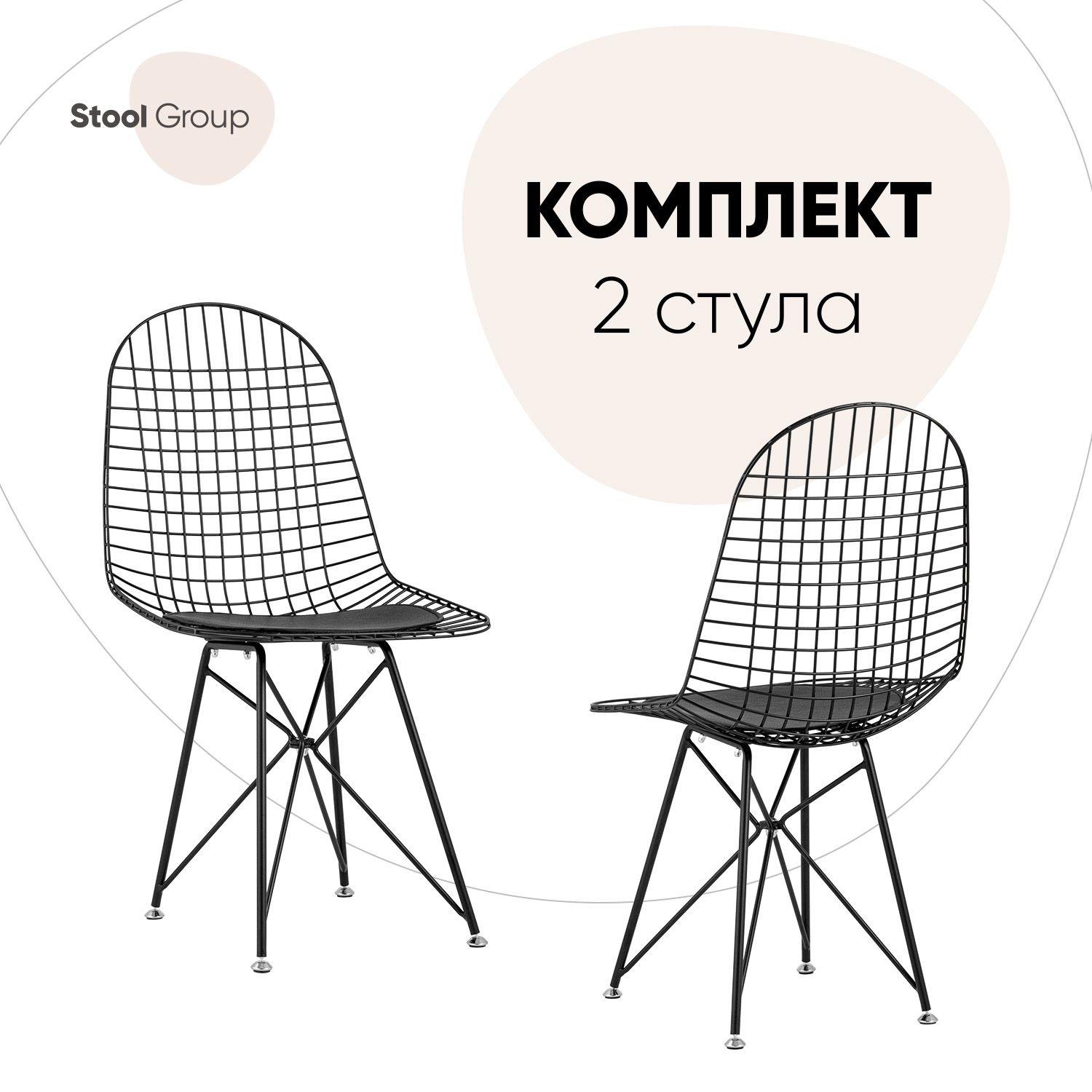 Стул для кухни Stool Group Eiffel 2 шт, черный, с черной подушкой