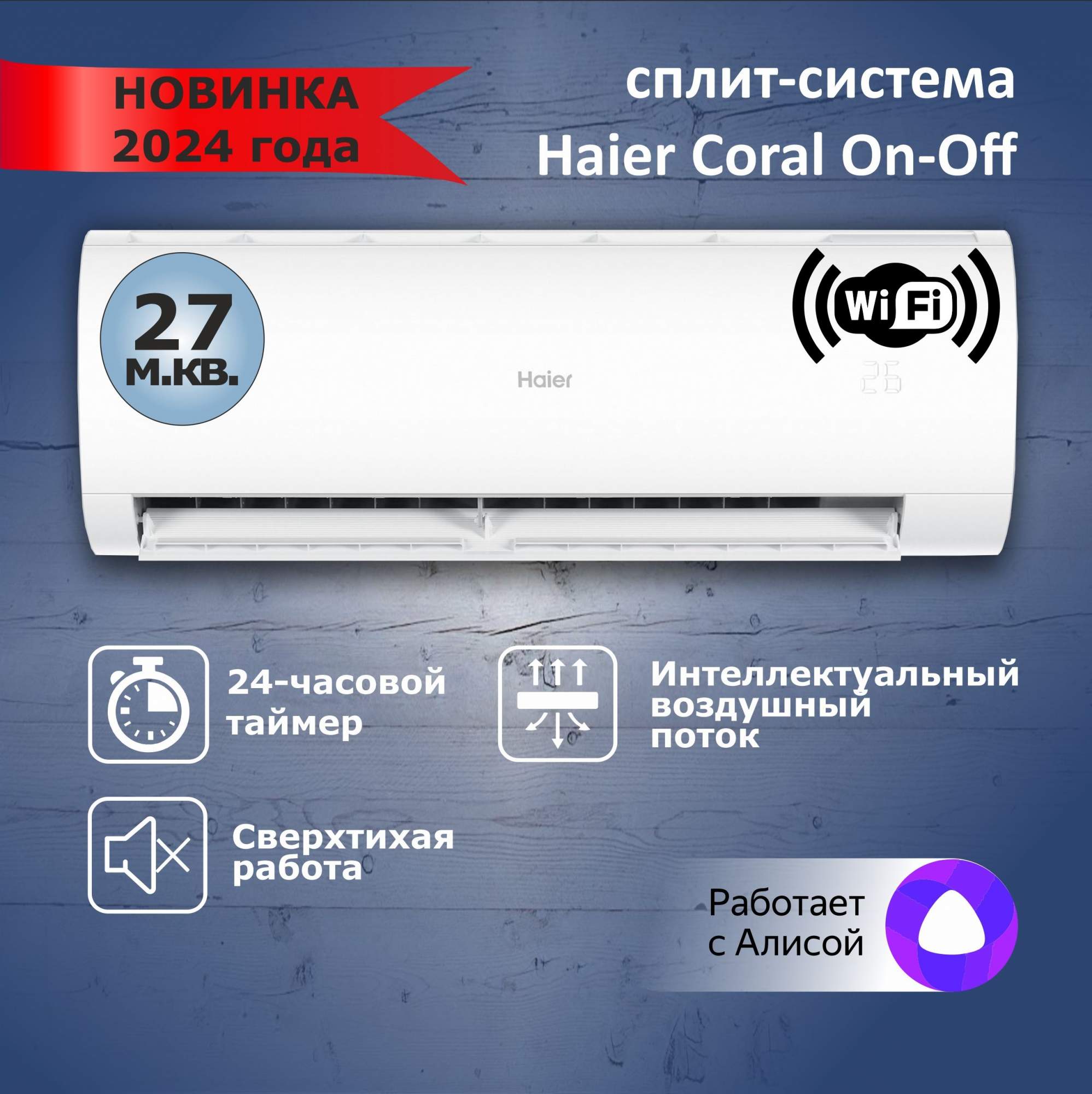 Сплит-система Haier HSU-09HPL203/R3