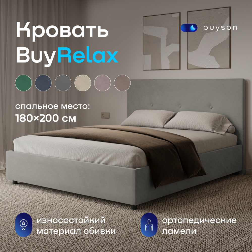 Двуспальная кровать buyson BuyRelax 200х180, светло-серая микровелюр