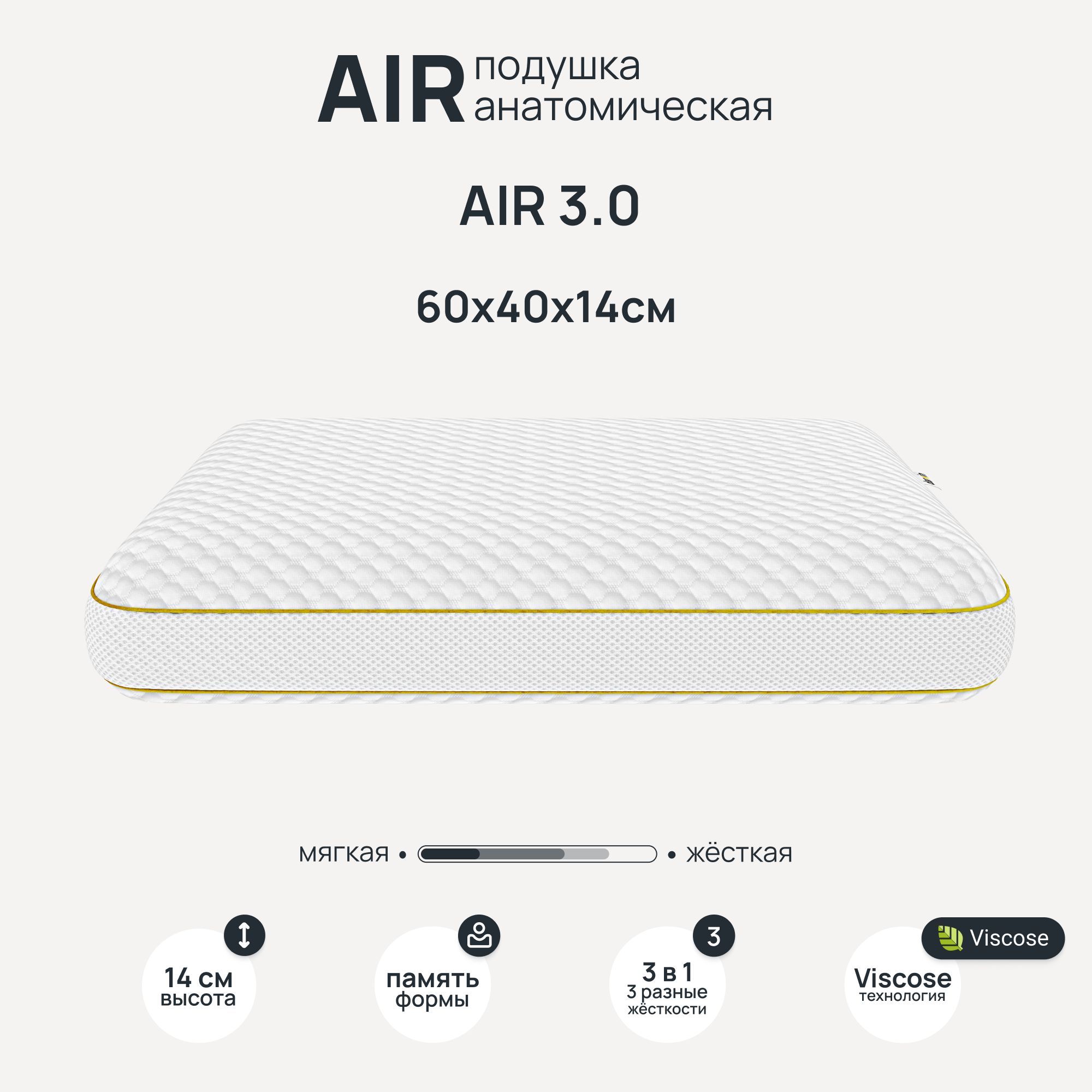 Ортопедическая подушка Darwin Air 3.0