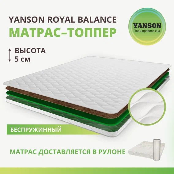 Матрас YANSON Royal Balance top 180-200
