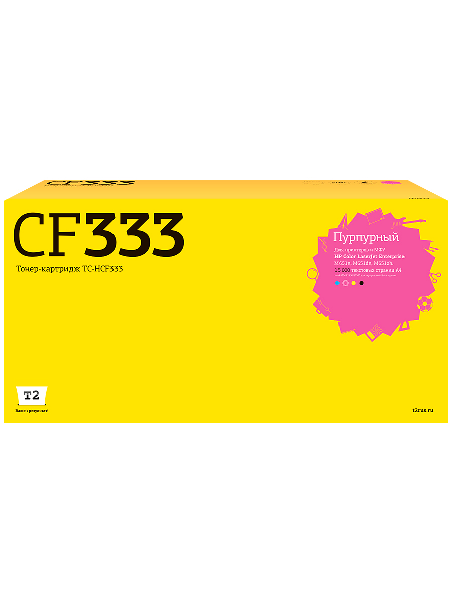 Лазерный картридж T2 TC-HCF333 CF333A/CF333/333A/Enterprise M651 для HP, Purple