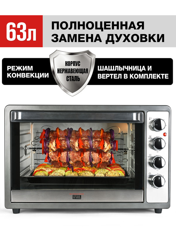 Мини-печь GFGRIL GFO-62 серебристый