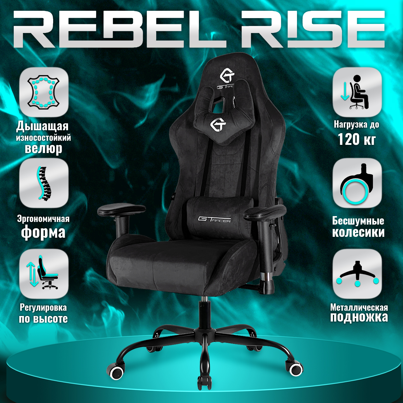 Кресло компьютерное игровое REBEL RISE 305BL, черный