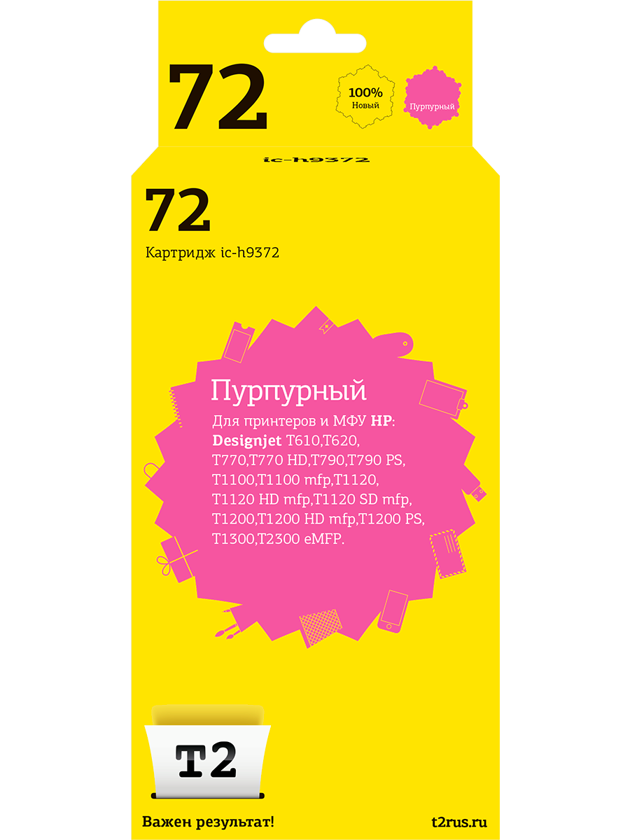 Струйный картридж T2 IC-H9372 C9372A/№ 72/C9372 для принтеров HP, Purple