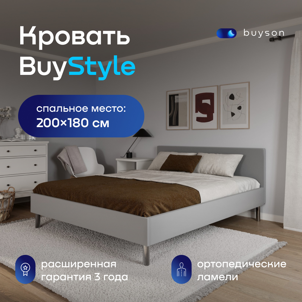 Двуспальная кровать buyson BuyStyle 200х180 см, темно-серая, микрофибра