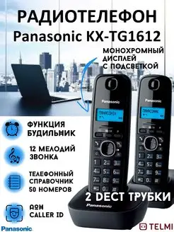 DECT телефон Panasonic KX-TG1612RUH черный, серый