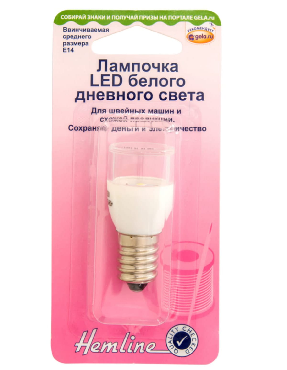 Лампочка для швейных машин LED, вкручивающаяся, средняя  22x48мм-7/8"x17/8"