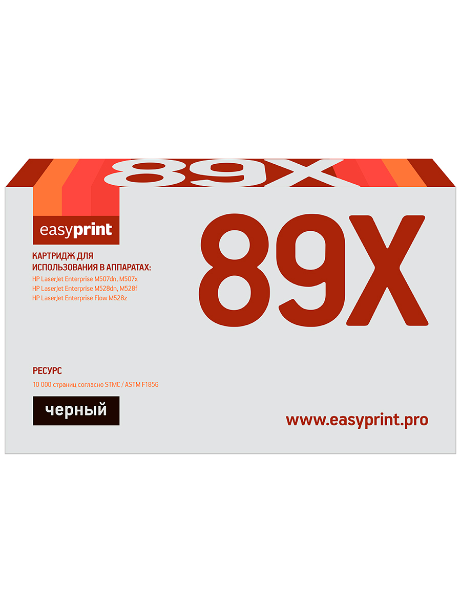 Лазерный картридж EasyPrint LH-CF289X_NCCF289X/CF289/289X для HP Black без чипа