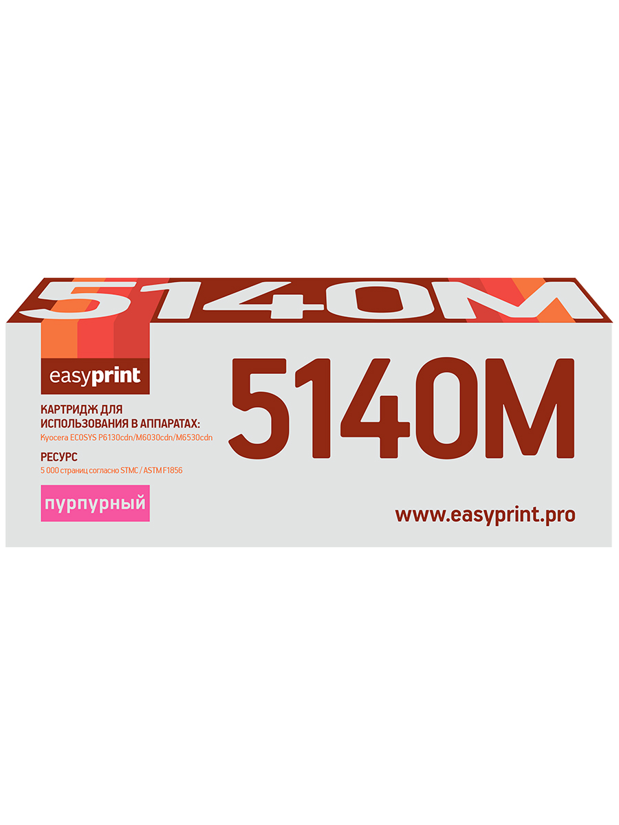 Лазерный картридж EasyPrint LK-5140M TK-5140M/TK5140M/5140 для Kyocera