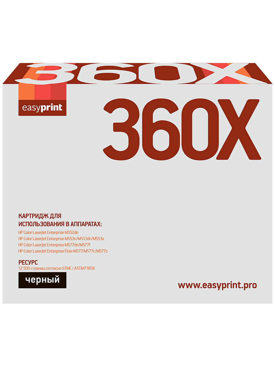 Лазерный картридж EasyPrint LH-CF360X CF360X/508X/360X/CF360/NV/CS для HP
