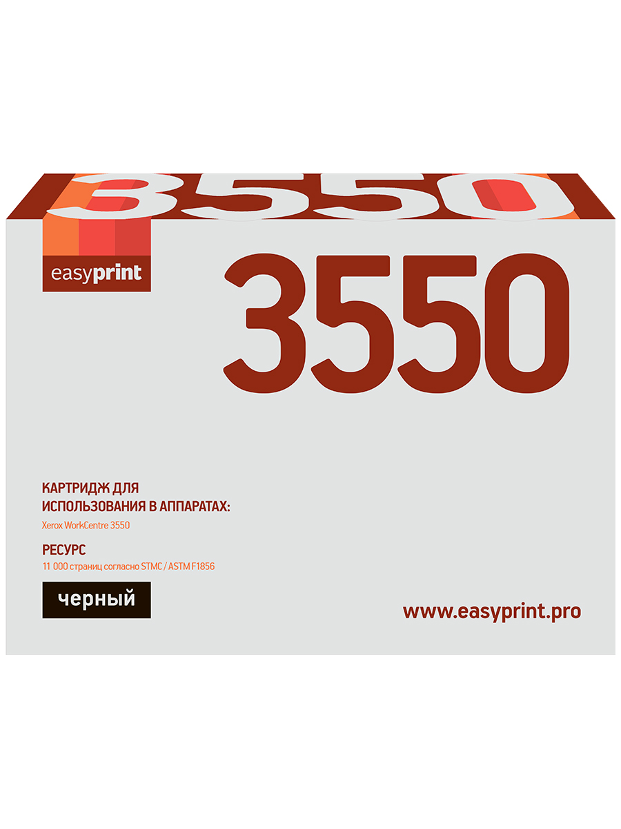 Лазерный картридж EasyPrint LX-3550 106R01531/WorkCentre 3550 для Xerox