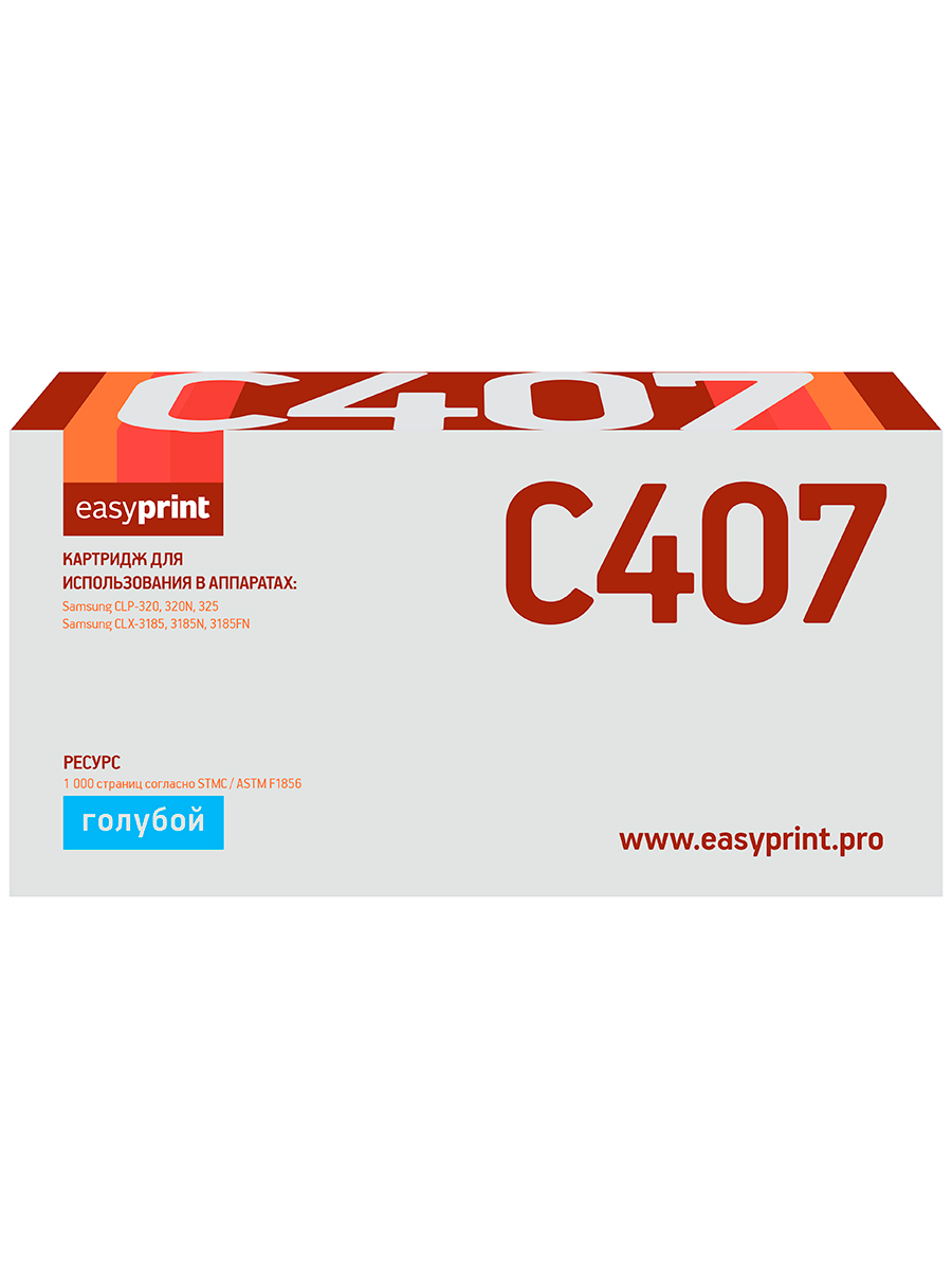 Лазерный картридж EasyPrint LS-C407 CLT-C407S/C407S/407S/CS C407S для Samsung