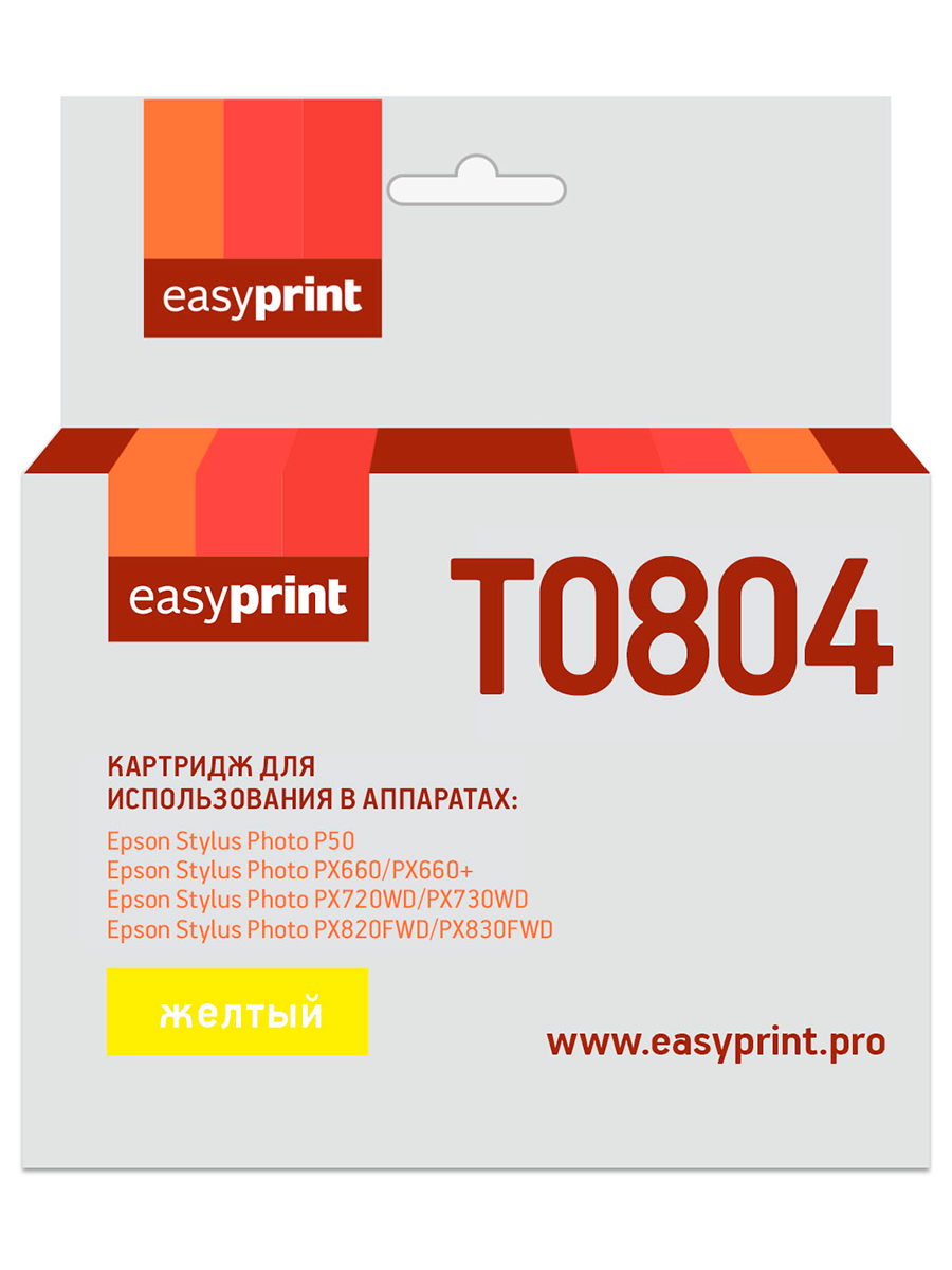 Струйный картридж EasyPrint IE-T0804 C13T08044011/T0804/Stylus Photo P50/PX660 для Epson