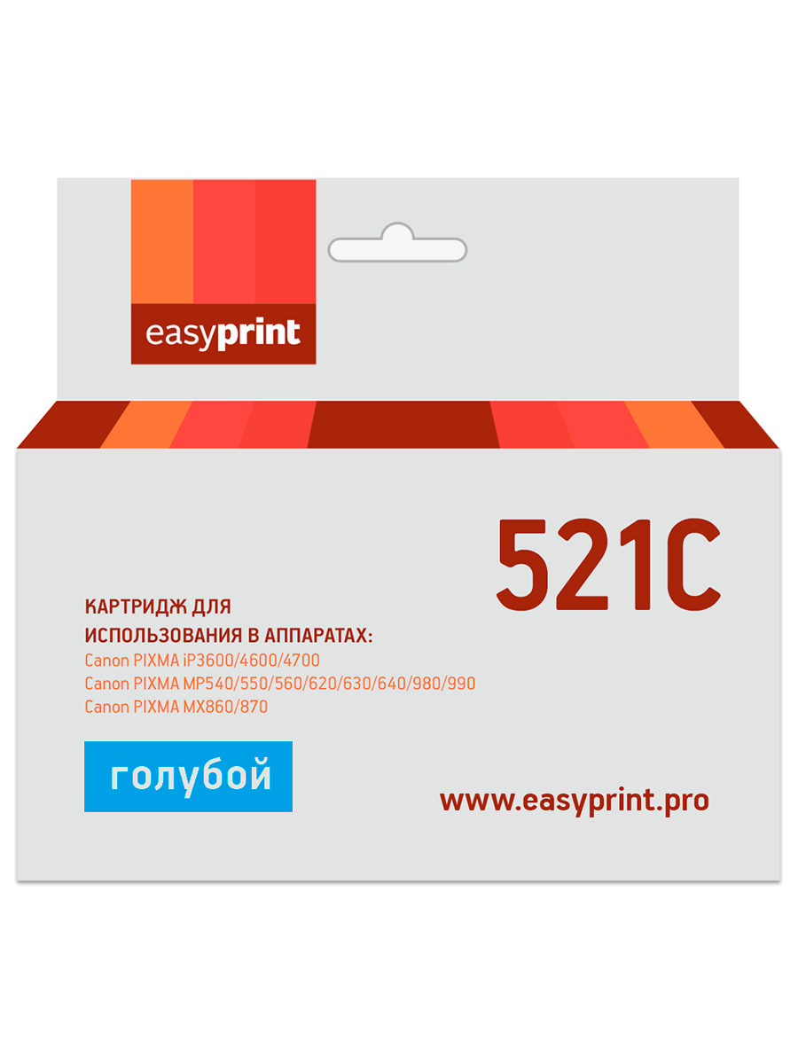 Струйный картридж EasyPrint IC-CLI521C CLI-521C/CLI 521/521C/521 для Canon